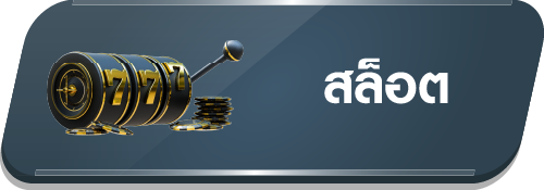 sompon99 สล็อตแตกง่าย เล่นสนุก ได้เงินไว 2025